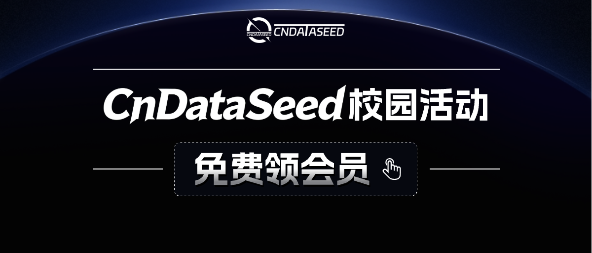 Data Seed