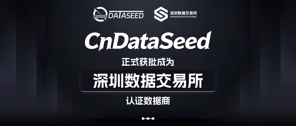 Data Seed